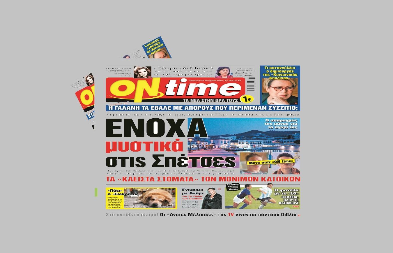 Ένοχα μυστικά στις Σπέτσες. Τα «κλειστά στόματα» των μόνιμων κατοίκων ...