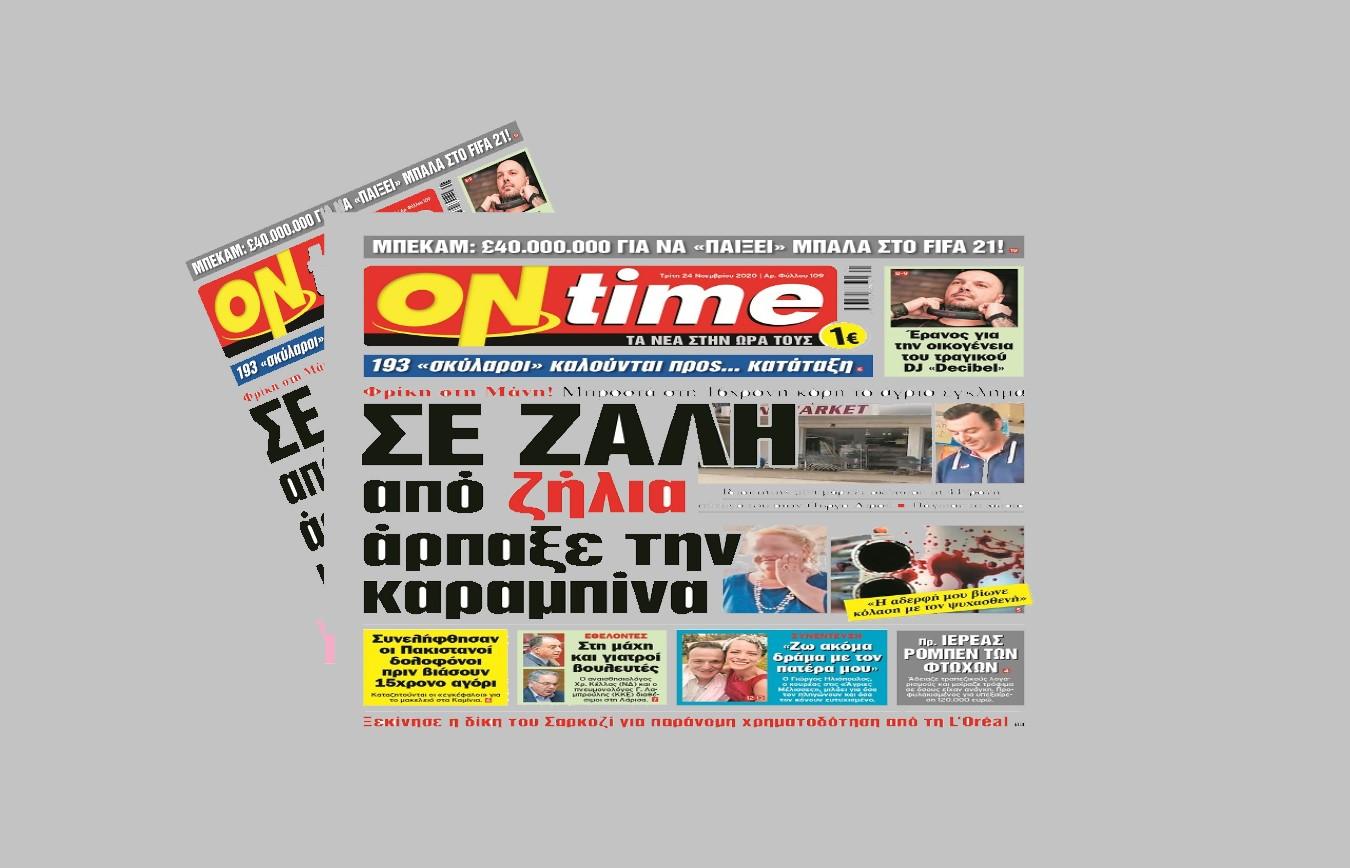 Φρίκη στην Μάνη! Σε ζάλη από ζήλια άρπαξε την καραμπίνα. Ιδιοκτήτης ...