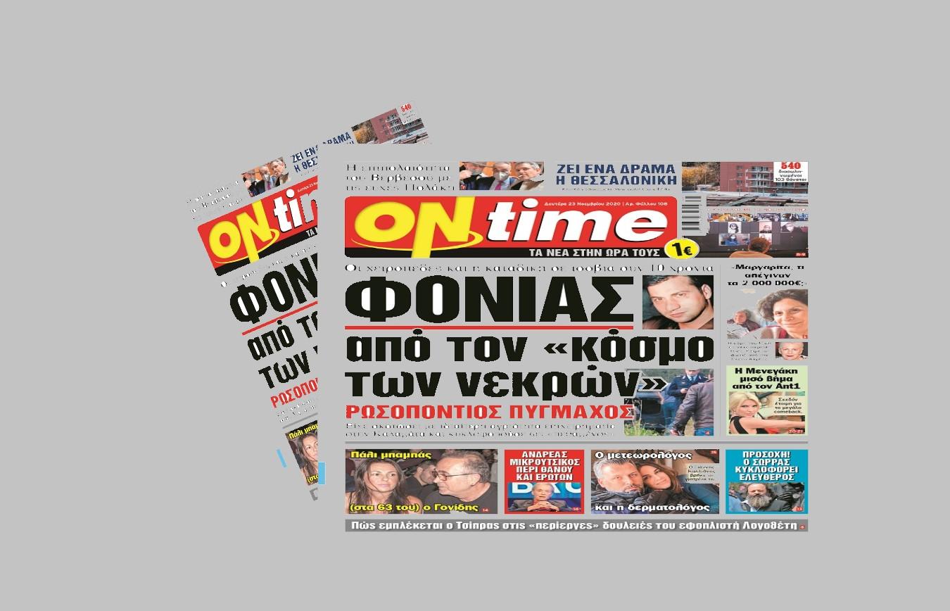 Οι χειροπέδες και η καταδίκη σε ισόβια συν 10 χρόνια. Φονιάς από τον ...