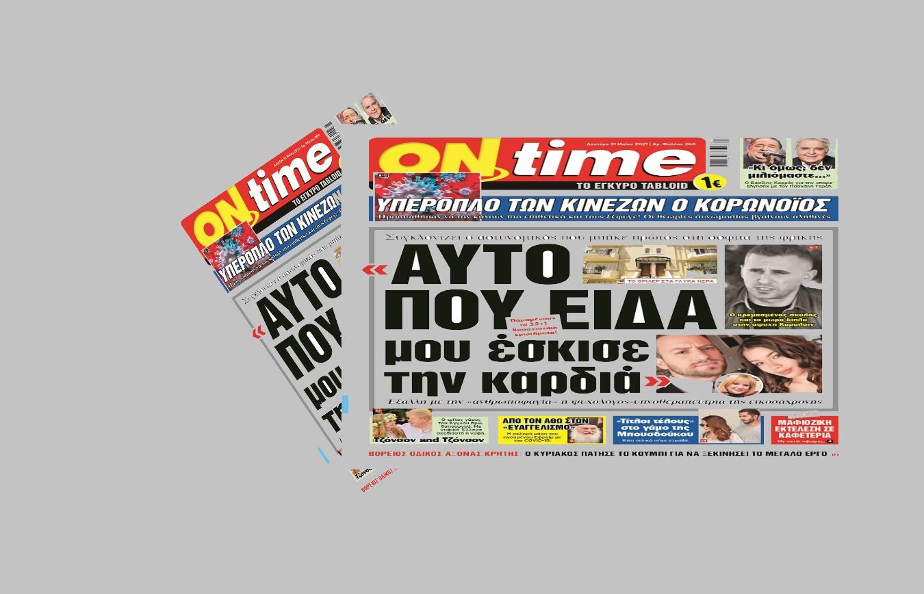 «Αυτό που είδα μου έσκισε την καρδιά». Συγκλονίζει ο αστυνομικός που ...