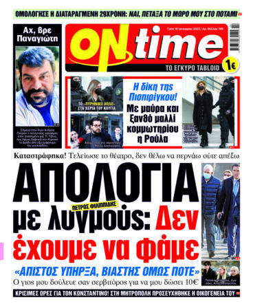Η ΠΙΟ ΣΕΞΥ ΓΥΝΑΙΚΑ ΤΟΥ ΚΟΣΜΟΥ - Ontime News
