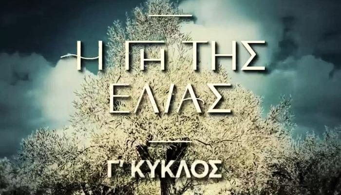 Η Γη της Ελιάς - Spoiler: Μεγάλη ανατροπή - Πώς ο Μιλτιάδης σώζει τη ...