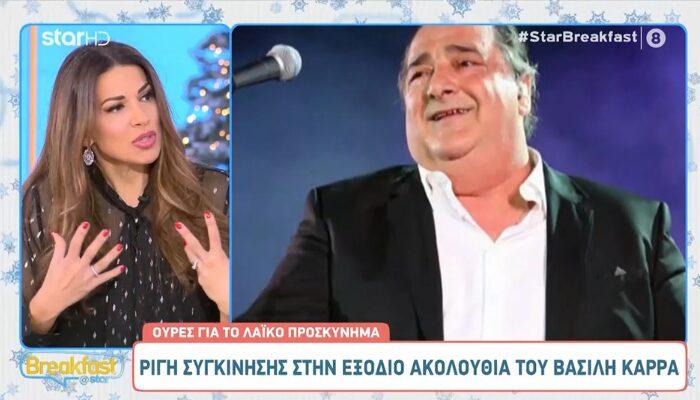 H Ελένη Χατζίδου για τον Βασίλη Καρρά: “Είμαι πληγωμένη και ...