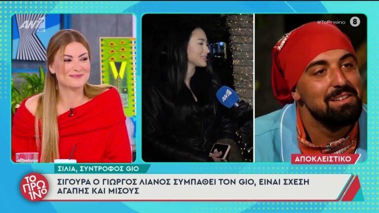 Survivor: Η σύντροφος του Gio προβλέπει νίκη – «Θα μας θυμούνται σαν ...